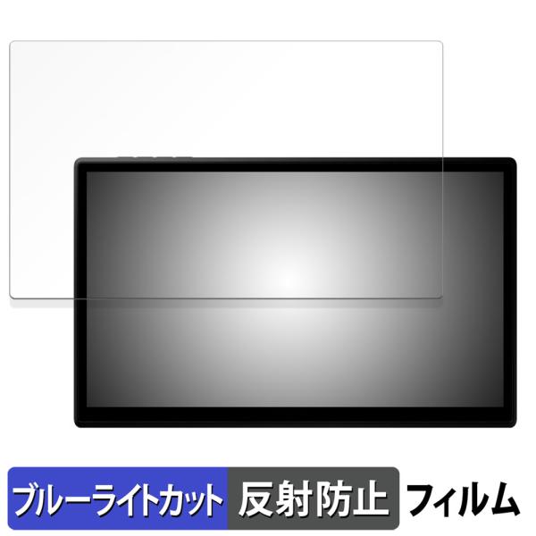 ◎ブルーライトカットブルーライトをあび過ぎると、眼精疲労の誘発体内リズムの乱れを引き起こす場合があると言われています。本製品は、ブルーライトを48％、紫外線を99.9%カットして、目の負担を軽減するため、長時間の作業に最適です。◎アンチグレ...