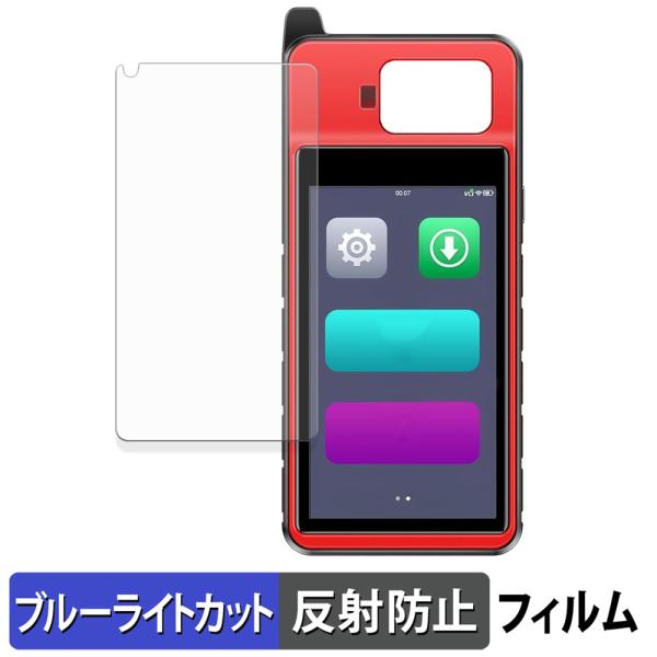 ◎ブルーライトカットブルーライトをあび過ぎると、眼精疲労の誘発体内リズムの乱れを引き起こす場合があると言われています。本製品は、ブルーライトを48％、紫外線を99.9%カットして、目の負担を軽減するため、長時間の作業に最適です。◎アンチグレ...