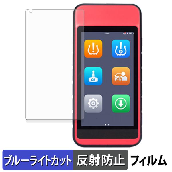 ◎ブルーライトカットブルーライトをあび過ぎると、眼精疲労の誘発体内リズムの乱れを引き起こす場合があると言われています。本製品は、ブルーライトを48％、紫外線を99.9%カットして、目の負担を軽減するため、長時間の作業に最適です。◎アンチグレ...