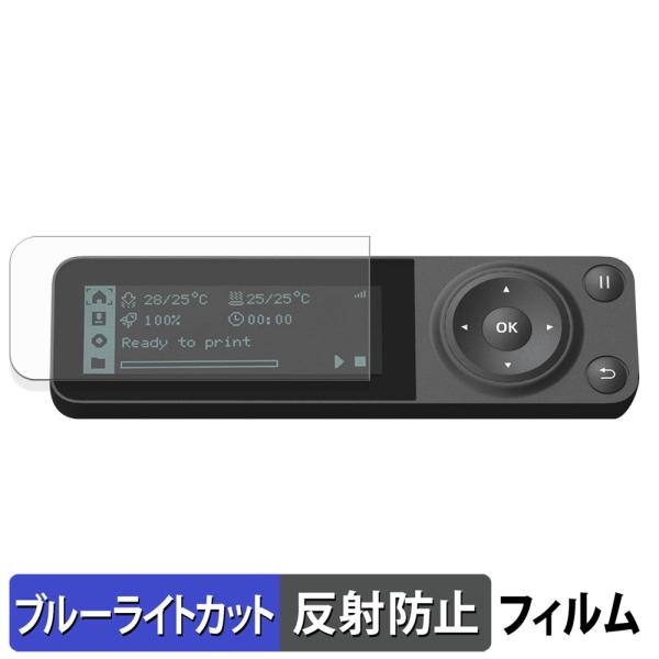 ◎ブルーライトカットブルーライトをあび過ぎると、眼精疲労の誘発体内リズムの乱れを引き起こす場合があると言われています。本製品は、ブルーライトを48％、紫外線を99.9%カットして、目の負担を軽減するため、長時間の作業に最適です。◎アンチグレ...