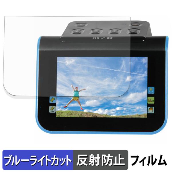 ◎ブルーライトカットブルーライトをあび過ぎると、眼精疲労の誘発体内リズムの乱れを引き起こす場合があると言われています。本製品は、ブルーライトを48％、紫外線を99.9%カットして、目の負担を軽減するため、長時間の作業に最適です。◎アンチグレ...