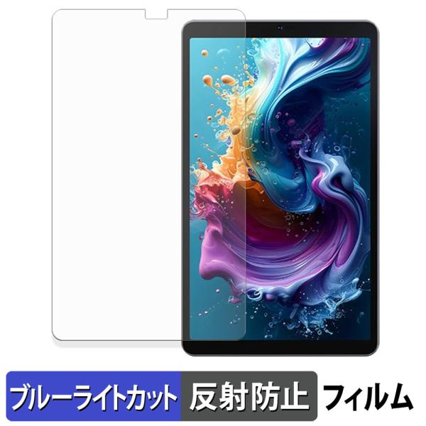 ◎ブルーライトカットブルーライトをあび過ぎると、眼精疲労の誘発体内リズムの乱れを引き起こす場合があると言われています。本製品は、ブルーライトを48％、紫外線を99.9%カットして、目の負担を軽減するため、長時間の作業に最適です。◎アンチグレ...