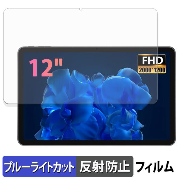 ◎ブルーライトカットブルーライトをあび過ぎると、眼精疲労の誘発体内リズムの乱れを引き起こす場合があると言われています。本製品は、ブルーライトを49％、紫外線を99.9%カットして、目の負担を軽減するため、長時間の作業に最適です。◎アンチグレ...