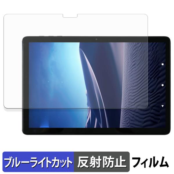◎ブルーライトカットブルーライトをあび過ぎると、眼精疲労の誘発体内リズムの乱れを引き起こす場合があると言われています。本製品は、ブルーライトを49％、紫外線を99.9%カットして、目の負担を軽減するため、長時間の作業に最適です。◎アンチグレ...