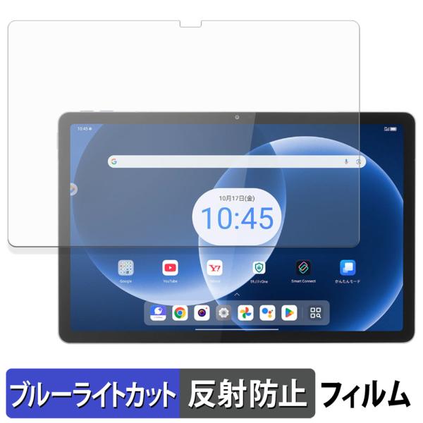 ◎ブルーライトカットブルーライトをあび過ぎると、眼精疲労の誘発体内リズムの乱れを引き起こす場合があると言われています。本製品は、ブルーライトを49％、紫外線を99.9%カットして、目の負担を軽減するため、長時間の作業に最適です。◎アンチグレ...