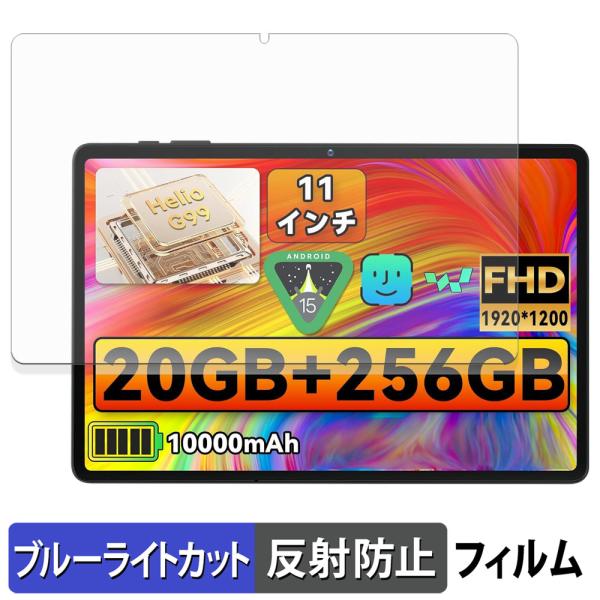 ◎ブルーライトカットブルーライトをあび過ぎると、眼精疲労の誘発体内リズムの乱れを引き起こす場合があると言われています。本製品は、ブルーライトを49％、紫外線を99.9%カットして、目の負担を軽減するため、長時間の作業に最適です。◎アンチグレ...