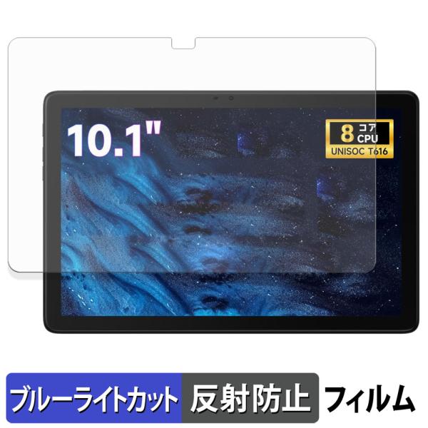 ◎ブルーライトカットブルーライトをあび過ぎると、眼精疲労の誘発体内リズムの乱れを引き起こす場合があると言われています。本製品は、ブルーライトを49％、紫外線を99.9%カットして、目の負担を軽減するため、長時間の作業に最適です。◎アンチグレ...