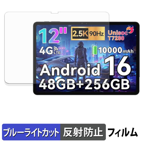 ◎ブルーライトカットブルーライトをあび過ぎると、眼精疲労の誘発体内リズムの乱れを引き起こす場合があると言われています。本製品は、ブルーライトを49％、紫外線を99.9%カットして、目の負担を軽減するため、長時間の作業に最適です。◎アンチグレ...