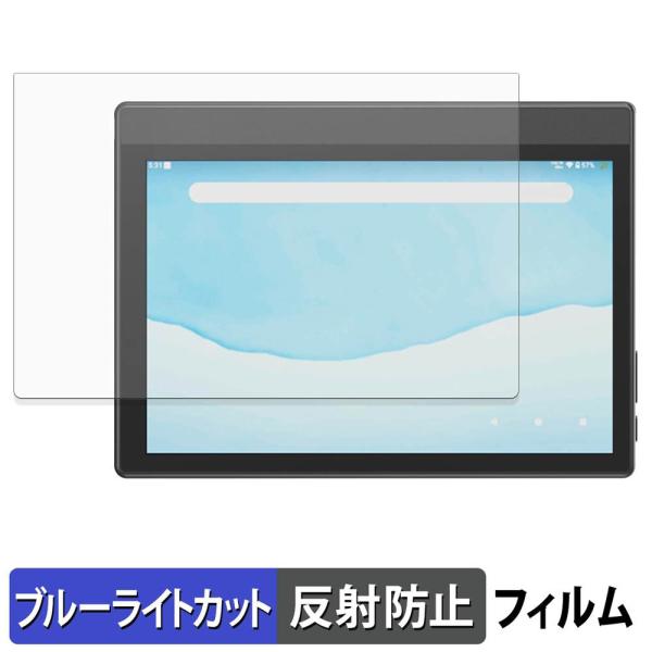 ◎ブルーライトカットブルーライトをあび過ぎると、眼精疲労の誘発体内リズムの乱れを引き起こす場合があると言われています。本製品は、ブルーライトを49％、紫外線を99.9%カットして、目の負担を軽減するため、長時間の作業に最適です。◎アンチグレ...
