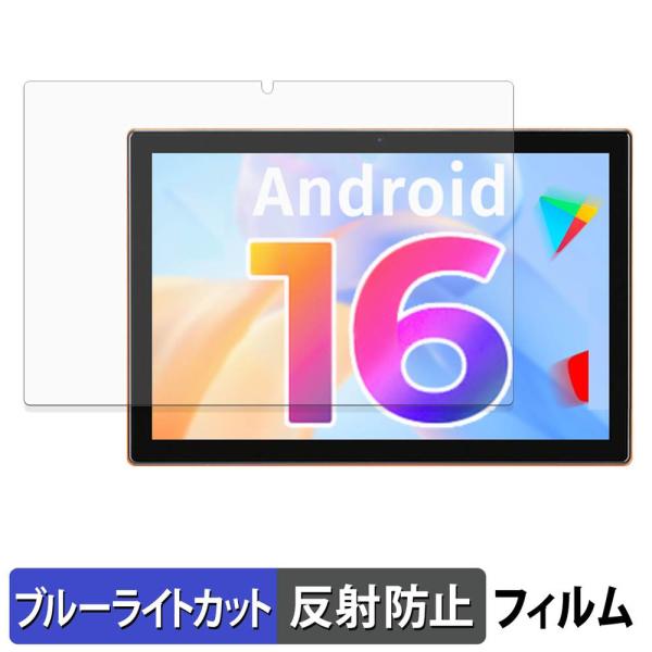 ◎ブルーライトカットブルーライトをあび過ぎると、眼精疲労の誘発体内リズムの乱れを引き起こす場合があると言われています。本製品は、ブルーライトを49％、紫外線を99.9%カットして、目の負担を軽減するため、長時間の作業に最適です。◎アンチグレ...