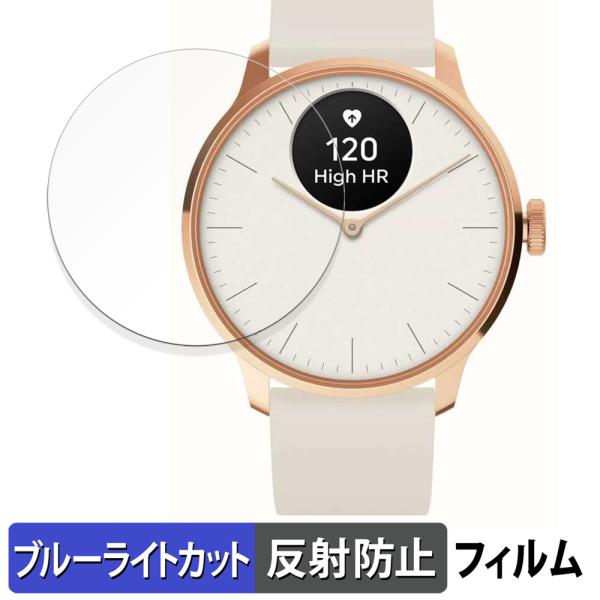 ◎ブルーライトカットブルーライトをあび過ぎると、眼精疲労を誘発し、体内リズムの乱れを引き起こす場合があると言われています。 本製品ではブルーライトを48％カットします。また、紫外線は99%カットします。◎アンチグレア本製品には、アンチグレア...