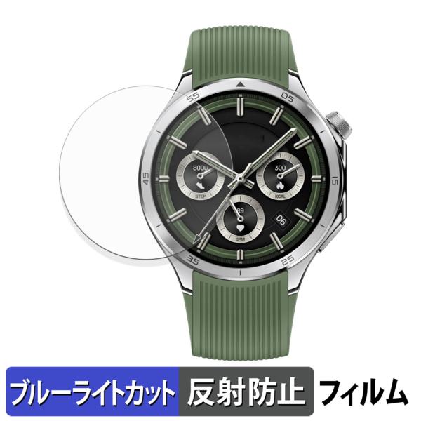 ◎ブルーライトカットブルーライトをあび過ぎると、眼精疲労を誘発し、体内リズムの乱れを引き起こす場合があると言われています。 本製品ではブルーライトを48％カットします。また、紫外線は99%カットします。◎アンチグレア本製品には、アンチグレア...