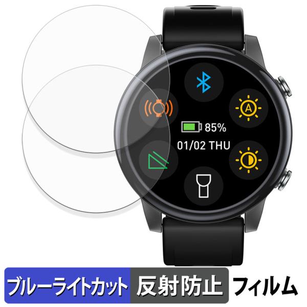 ◎ブルーライトカットブルーライトをあび過ぎると、眼精疲労を誘発し、体内リズムの乱れを引き起こす場合があると言われています。 本製品ではブルーライトを49％カットします。また、紫外線は99%カットします。◎アンチグレア本製品には、アンチグレア...