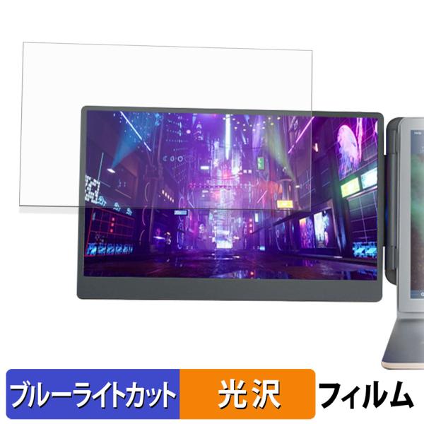 ※本商品は　保護フィルムであり、モニターではありません。◎ブルーライトカットブルーライトをあび過ぎると、眼精疲労の誘発体内リズムの乱れを引き起こす場合があると言われております。本製品ではブルーライトを約49％低減できます。また、紫外線カット...