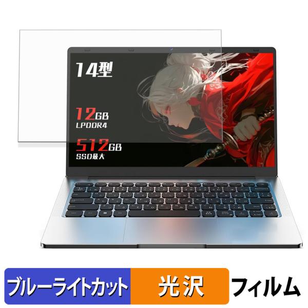 ◎ブルーライトカットブルーライトをあび過ぎると、眼精疲労の誘発体内リズムの乱れを引き起こす場合があると言われています。本製品は、ブルーライトを49％、紫外線を99.9%カットして、目の負担を軽減するため、長時間の作業に最適です。◎高い透過率...