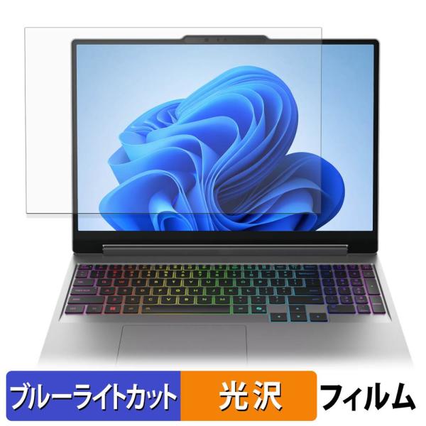 ◎ブルーライトカットブルーライトをあび過ぎると、眼精疲労の誘発体内リズムの乱れを引き起こす場合があると言われています。本製品は、ブルーライトを49％、紫外線を99.9%カットして、目の負担を軽減するため、長時間の作業に最適です。◎高い透過率...