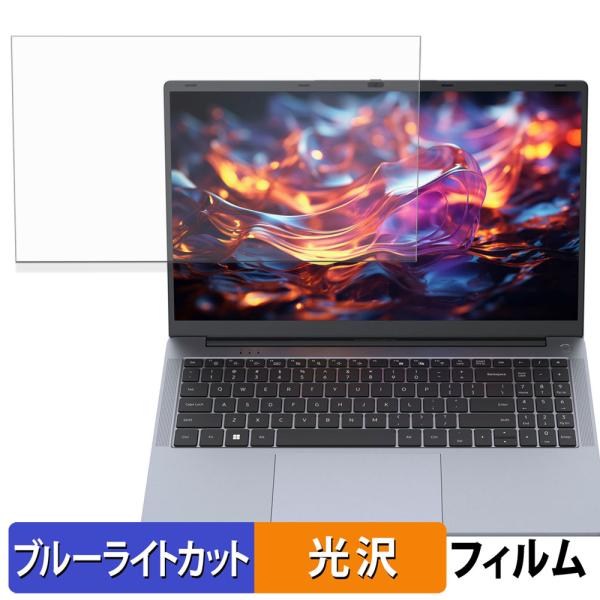 ◎ブルーライトカットブルーライトをあび過ぎると、眼精疲労の誘発体内リズムの乱れを引き起こす場合があると言われています。本製品は、ブルーライトを49％、紫外線を99.9%カットして、目の負担を軽減するため、長時間の作業に最適です。◎高い透過率...