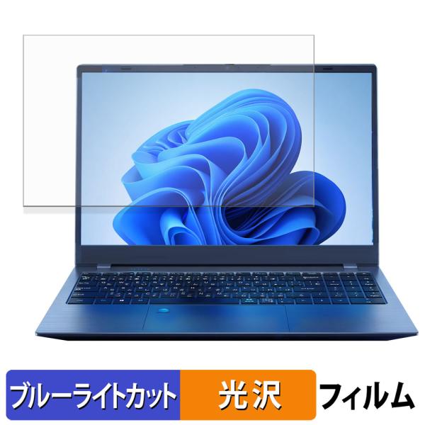 ◎ブルーライトカットブルーライトをあび過ぎると、眼精疲労の誘発体内リズムの乱れを引き起こす場合があると言われています。本製品は、ブルーライトを49％、紫外線を99.9%カットして、目の負担を軽減するため、長時間の作業に最適です。◎高い透過率...