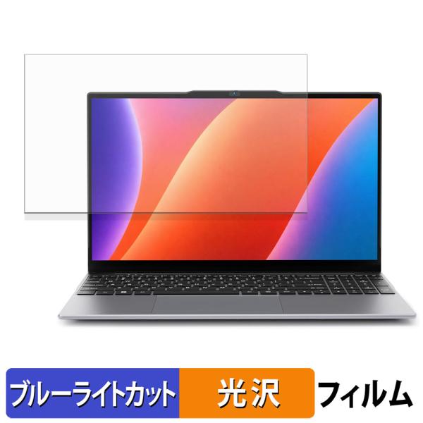 ◎ブルーライトカットブルーライトをあび過ぎると、眼精疲労の誘発体内リズムの乱れを引き起こす場合があると言われています。本製品は、ブルーライトを49％、紫外線を99.9%カットして、目の負担を軽減するため、長時間の作業に最適です。◎高い透過率...
