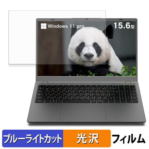 ◎ブルーライトカットブルーライトをあび過ぎると、眼精疲労の誘発体内リズムの乱れを引き起こす場合があると言われています。本製品は、ブルーライトを49％、紫外線を99.9%カットして、目の負担を軽減するため、長時間の作業に最適です。◎高い透過率...