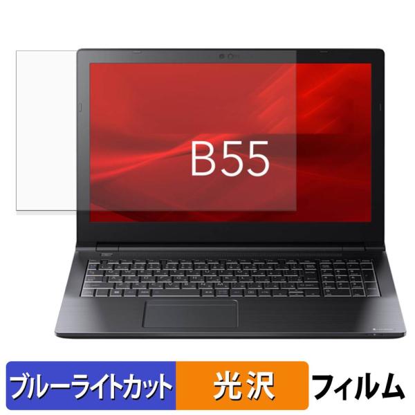 ◎ブルーライトカットブルーライトをあび過ぎると、眼精疲労の誘発体内リズムの乱れを引き起こす場合があると言われています。本製品は、ブルーライトを49％、紫外線を99.9%カットして、目の負担を軽減するため、長時間の作業に最適です。◎高い透過率...