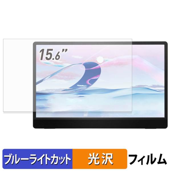 ※本商品は　保護フィルムであり、モニターではありません。◎ブルーライトカットブルーライトをあび過ぎると、眼精疲労の誘発体内リズムの乱れを引き起こす場合があると言われております。本製品ではブルーライトを約49％低減できます。また、紫外線カット...