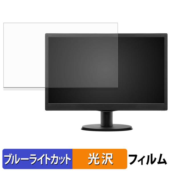 ※本商品は　保護フィルムであり、モニターではありません。◎ブルーライトカットブルーライトをあび過ぎると、眼精疲労の誘発体内リズムの乱れを引き起こす場合があると言われております。本製品ではブルーライトを約49％低減できます。また、紫外線カット...
