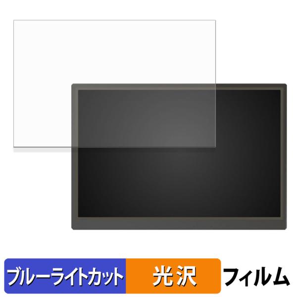 ※本商品は　保護フィルムであり、モニターではありません。◎ブルーライトカットブルーライトをあび過ぎると、眼精疲労の誘発体内リズムの乱れを引き起こす場合があると言われております。本製品ではブルーライトを約49％低減できます。また、紫外線カット...