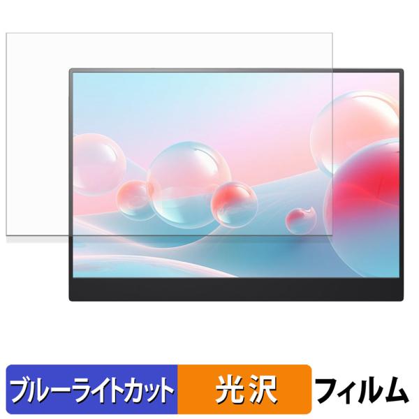 ※本商品は　保護フィルムであり、モニターではありません。◎ブルーライトカットブルーライトをあび過ぎると、眼精疲労の誘発体内リズムの乱れを引き起こす場合があると言われております。本製品ではブルーライトを約49％低減できます。また、紫外線カット...