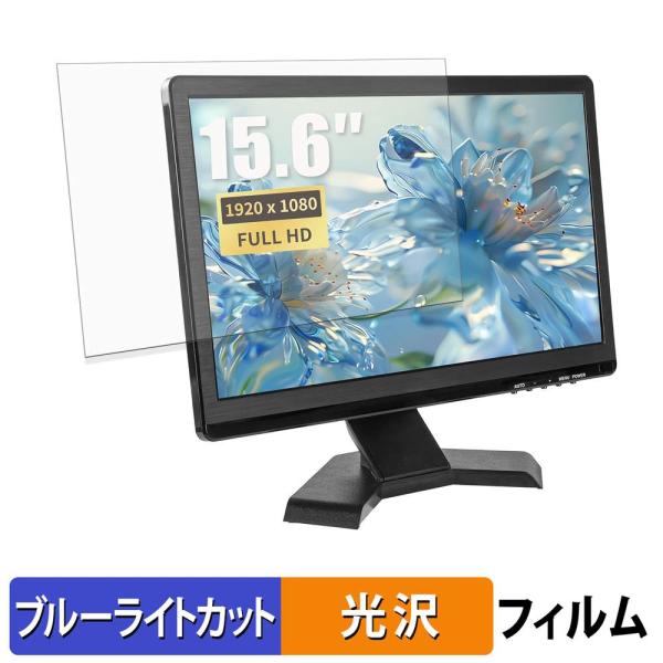 ※本商品は　保護フィルムであり、モニターではありません。◎ブルーライトカットブルーライトをあび過ぎると、眼精疲労の誘発体内リズムの乱れを引き起こす場合があると言われております。本製品ではブルーライトを約49％低減できます。また、紫外線カット...