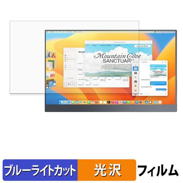 ※本商品は　保護フィルムであり、モニターではありません。◎ブルーライトカットブルーライトをあび過ぎると、眼精疲労の誘発体内リズムの乱れを引き起こす場合があると言われております。本製品ではブルーライトを約49％低減できます。また、紫外線カット...