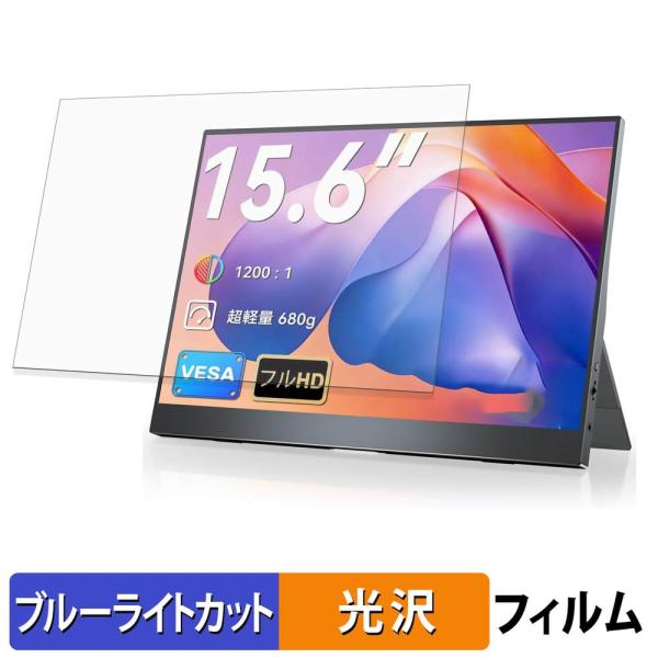※本商品は　保護フィルムであり、モニターではありません。◎ブルーライトカットブルーライトをあび過ぎると、眼精疲労の誘発体内リズムの乱れを引き起こす場合があると言われております。本製品ではブルーライトを約49％低減できます。また、紫外線カット...