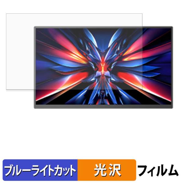 ※本商品は　保護フィルムであり、モニターではありません。◎ブルーライトカットブルーライトをあび過ぎると、眼精疲労の誘発体内リズムの乱れを引き起こす場合があると言われております。本製品ではブルーライトを約49％低減できます。また、紫外線カット...