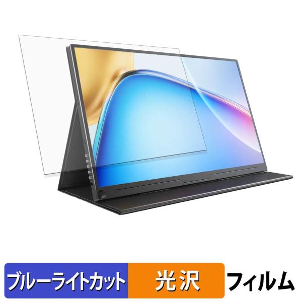 ※本商品は　保護フィルムであり、モニターではありません。◎ブルーライトカットブルーライトをあび過ぎると、眼精疲労の誘発体内リズムの乱れを引き起こす場合があると言われております。本製品ではブルーライトを約49％低減できます。また、紫外線カット...