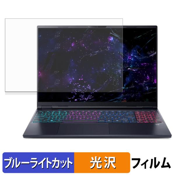 ◎ブルーライトカットブルーライトをあび過ぎると、眼精疲労の誘発体内リズムの乱れを引き起こす場合があると言われています。本製品は、ブルーライトを48％、紫外線を99.9%カットして、目の負担を軽減するため、長時間の作業に最適です。◎高い透過率...