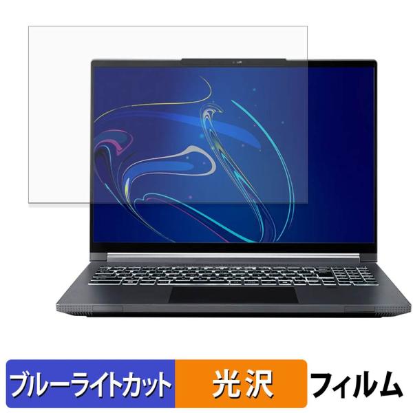 ◎ブルーライトカットブルーライトをあび過ぎると、眼精疲労の誘発体内リズムの乱れを引き起こす場合があると言われています。本製品は、ブルーライトを49％、紫外線を99.9%カットして、目の負担を軽減するため、長時間の作業に最適です。◎高い透過率...