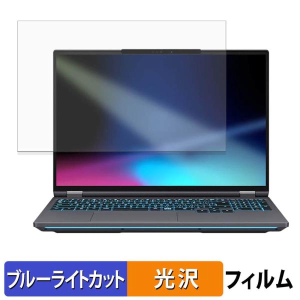 ◎ブルーライトカットブルーライトをあび過ぎると、眼精疲労の誘発体内リズムの乱れを引き起こす場合があると言われています。本製品は、ブルーライトを49％、紫外線を99.9%カットして、目の負担を軽減するため、長時間の作業に最適です。◎高い透過率...