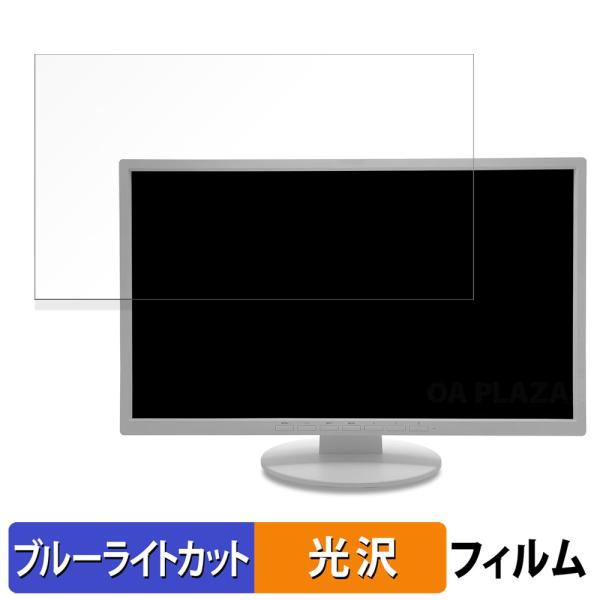 ※本商品は　保護フィルムであり、モニターではありません。◎ブルーライトカットブルーライトをあび過ぎると、眼精疲労の誘発体内リズムの乱れを引き起こす場合があると言われております。本製品ではブルーライトを約49％低減できます。また、紫外線カット...