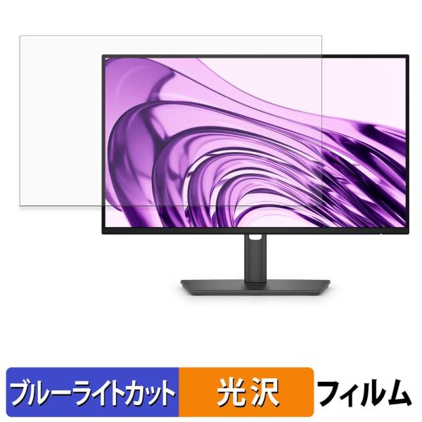 ※本商品は　保護フィルムであり、モニターではありません。◎ブルーライトカットブルーライトをあび過ぎると、眼精疲労の誘発体内リズムの乱れを引き起こす場合があると言われております。本製品ではブルーライトを約49％低減できます。また、紫外線カット...