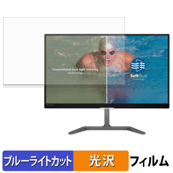 ※本商品は　保護フィルムであり、モニターではありません。◎ブルーライトカットブルーライトをあび過ぎると、眼精疲労の誘発体内リズムの乱れを引き起こす場合があると言われております。本製品ではブルーライトを約49％低減できます。また、紫外線カット...