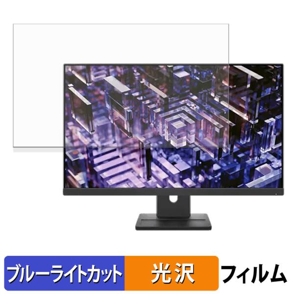 ※本商品は　保護フィルムであり、モニターではありません。◎ブルーライトカットブルーライトをあび過ぎると、眼精疲労の誘発体内リズムの乱れを引き起こす場合があると言われております。本製品ではブルーライトを約49％低減できます。また、紫外線カット...