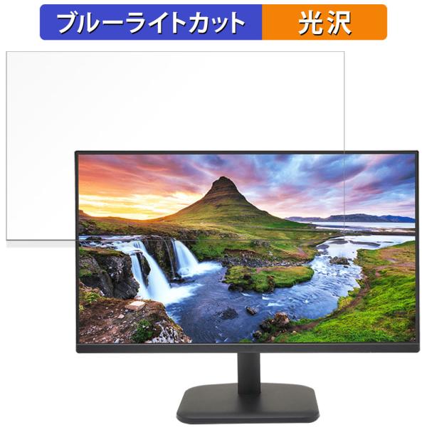 ※本商品は　保護フィルムであり、モニターではありません。◎ブルーライトカットブルーライトをあび過ぎると、眼精疲労の誘発体内リズムの乱れを引き起こす場合があると言われております。本製品ではブルーライトを約49％低減できます。また、紫外線カット...