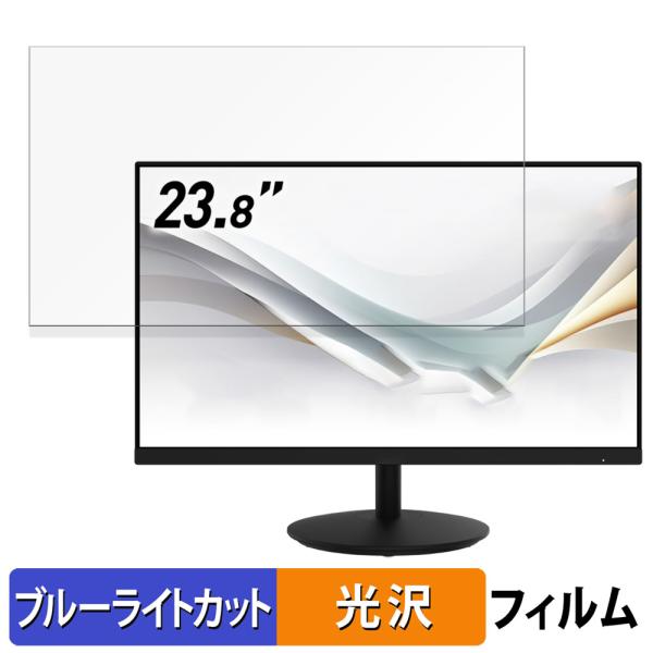 ※本商品は　保護フィルムであり、モニターではありません。◎ブルーライトカットブルーライトをあび過ぎると、眼精疲労の誘発体内リズムの乱れを引き起こす場合があると言われております。本製品ではブルーライトを約49％低減できます。また、紫外線カット...