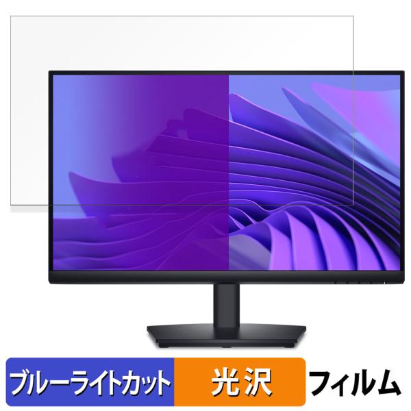 ※本商品は　保護フィルムであり、モニターではありません。◎ブルーライトカットブルーライトをあび過ぎると、眼精疲労の誘発体内リズムの乱れを引き起こす場合があると言われております。本製品ではブルーライトを約49％低減できます。また、紫外線カット...