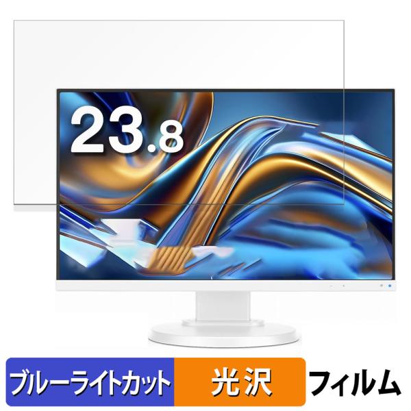 ※本商品は　保護フィルムであり、モニターではありません。◎ブルーライトカットブルーライトをあび過ぎると、眼精疲労の誘発体内リズムの乱れを引き起こす場合があると言われております。本製品ではブルーライトを約49％低減できます。また、紫外線カット...