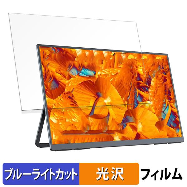 ※本商品は　保護フィルムであり、モニターではありません。◎ブルーライトカットブルーライトをあび過ぎると、眼精疲労の誘発体内リズムの乱れを引き起こす場合があると言われております。本製品ではブルーライトを約49％低減できます。また、紫外線カット...