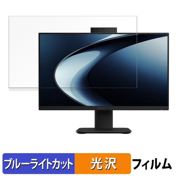 ※本商品は　保護フィルムであり、モニターではありません。◎ブルーライトカットブルーライトをあび過ぎると、眼精疲労の誘発体内リズムの乱れを引き起こす場合があると言われております。本製品ではブルーライトを約49％低減できます。また、紫外線カット...