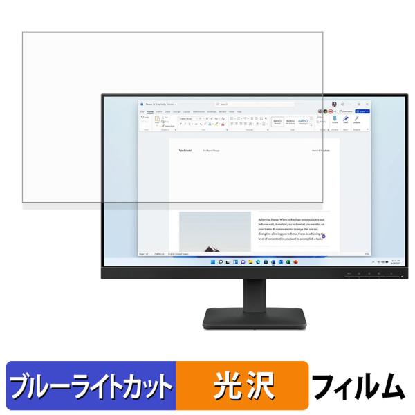 ※本商品は　保護フィルムであり、モニターではありません。◎ブルーライトカットブルーライトをあび過ぎると、眼精疲労の誘発体内リズムの乱れを引き起こす場合があると言われております。本製品ではブルーライトを約49％低減できます。また、紫外線カット...