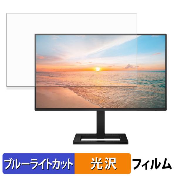 ※本商品は　保護フィルムであり、モニターではありません。◎ブルーライトカットブルーライトをあび過ぎると、眼精疲労の誘発体内リズムの乱れを引き起こす場合があると言われております。本製品ではブルーライトを約49％低減できます。また、紫外線カット...