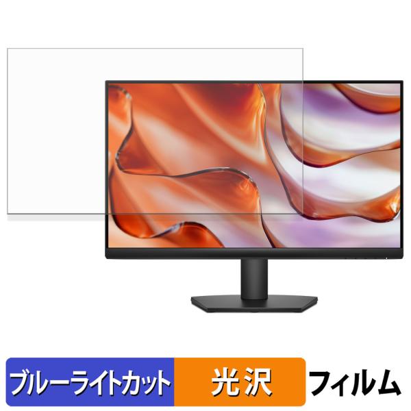 ※本商品は　保護フィルムであり、モニターではありません。◎ブルーライトカットブルーライトをあび過ぎると、眼精疲労の誘発体内リズムの乱れを引き起こす場合があると言われております。本製品ではブルーライトを約49％低減できます。また、紫外線カット...